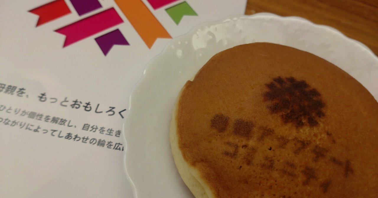 【HUC4周年祭】ホームパーティーに参加して感じたこと｜ふくさち＠研修講師×コーチ【毎日note更新中】｜note