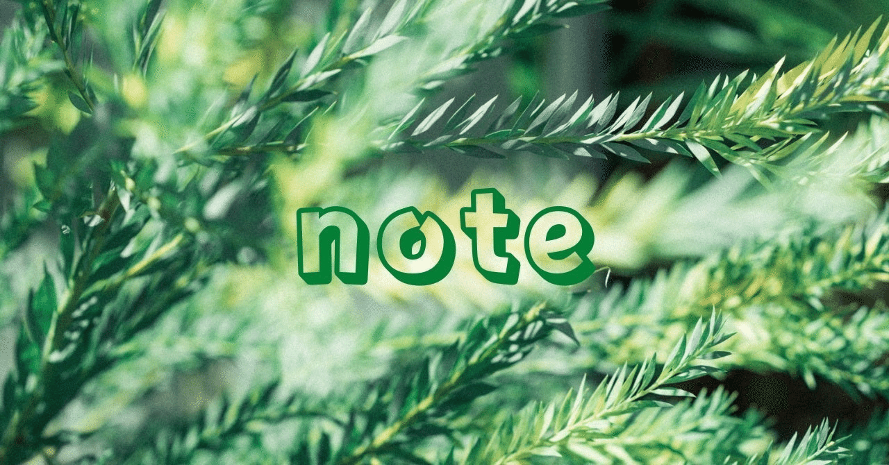 【note】毎日更新したほうがよいですか？｜なな@Kindle3冊目執筆中｜note