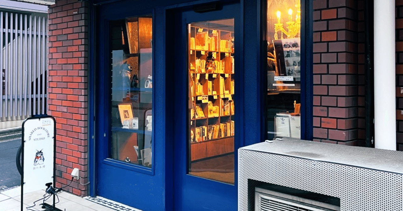 急がば回れ｜kawawo wataru｜note