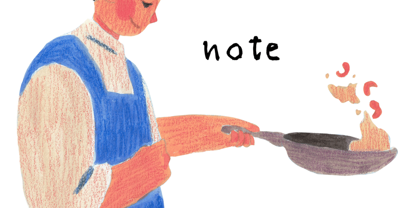 なさじ｜note