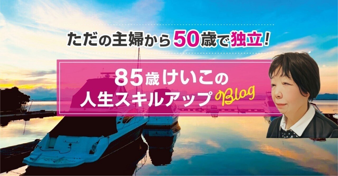 【エピローグ】｜Keiko｜note