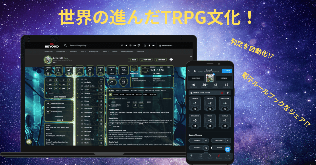 【TRPG日記】世界の進んだTRPG文化！｜猫柳娘々