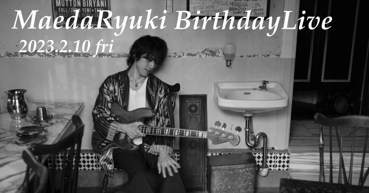 5年ぶりの自主企画イベント｜Ryuki Maeda