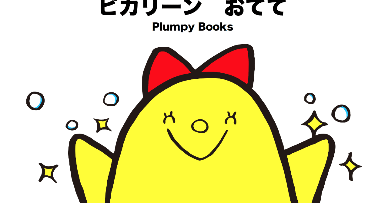 YouTube配信｜Plumpy Books｜note