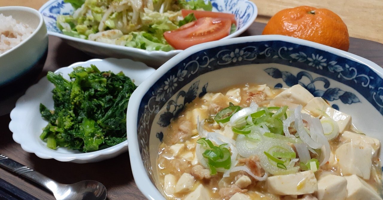 『自家製麻婆豆腐』(塩分1.2g)｜guttyo