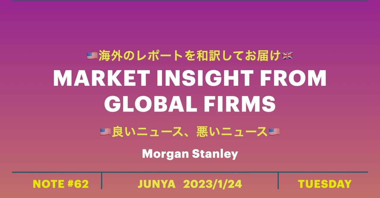 ⭐️Good News, Bad News ｜JUNYA