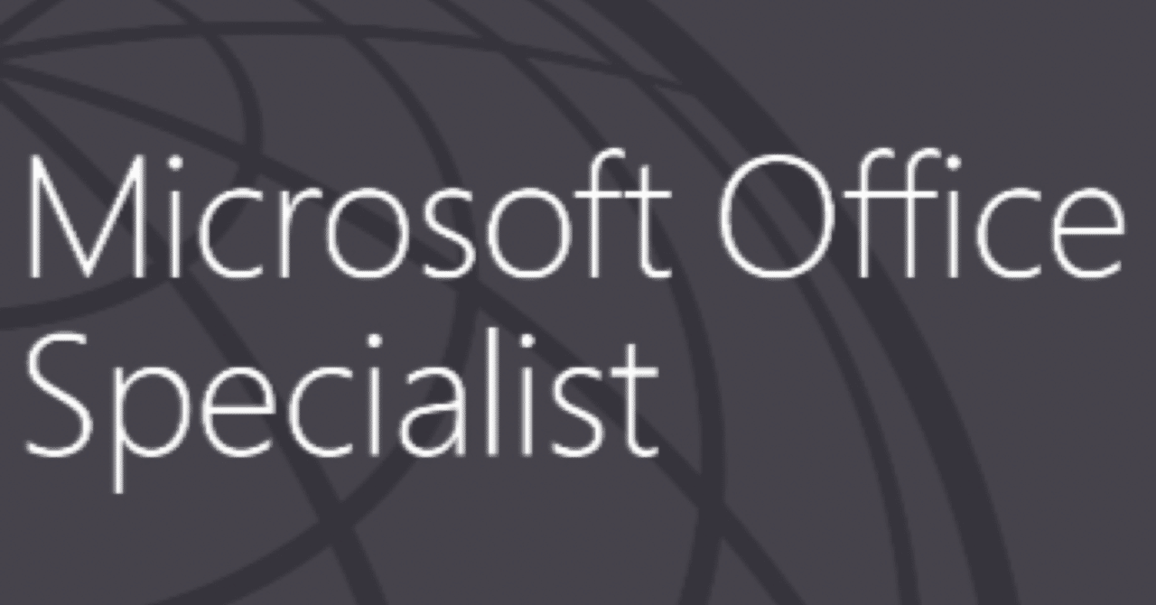 mosは就活で意味ないの罠｜鳥@Fラン卒