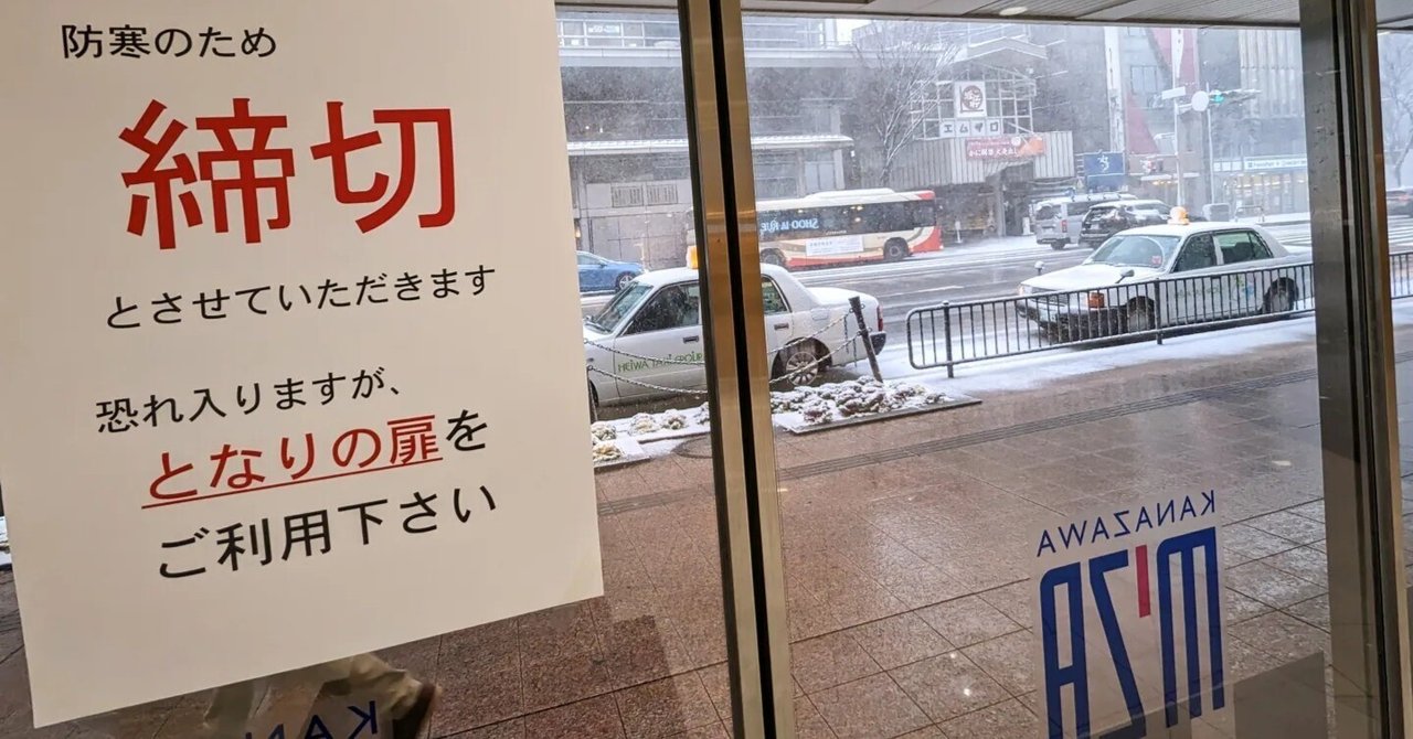 雪が真横に降っている ｜geha2unlimited｜note