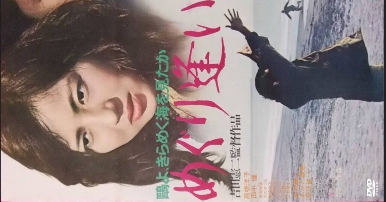 隅田川。&鴎よ、きらめく海をみたか｜eigamuro｜note