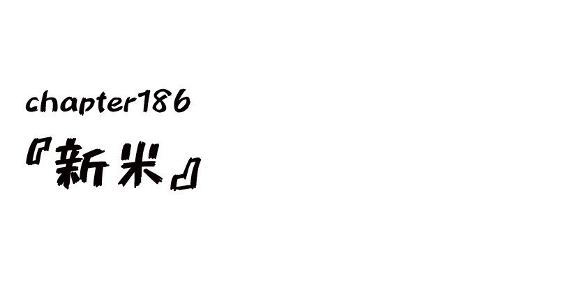 オカンとムスコの不毛な会話186｜モーモーポルレノン