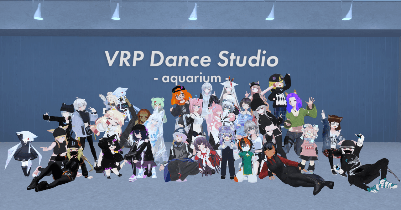 ダンスレッスン(たみクラス)に行ってみたらDJイベントがすごく楽しくなった！｜VRP Dance Studio：VRChatでダンスレッスン開催中！