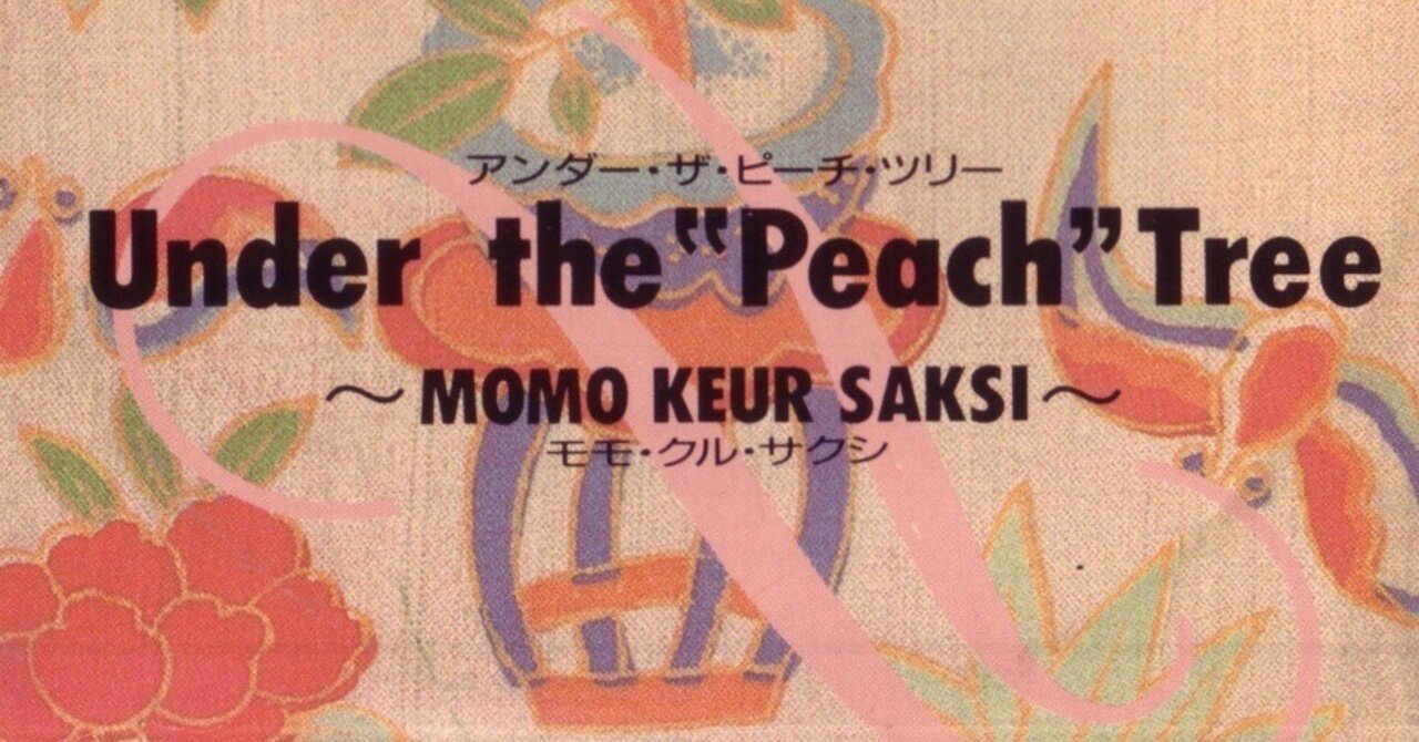 1990年10月21日｜hiro
