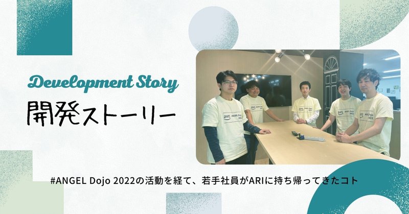 ARアドバンストテクノロジ株式会社（ARI）公式note：ARI note｜note