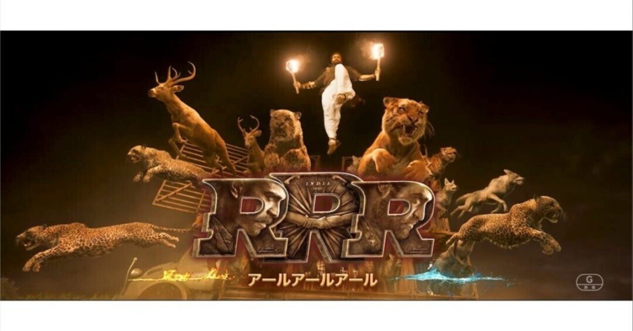 原始の魂に火が付く映画『RRR』【映画レビュー】｜Bunposha Cinema Club