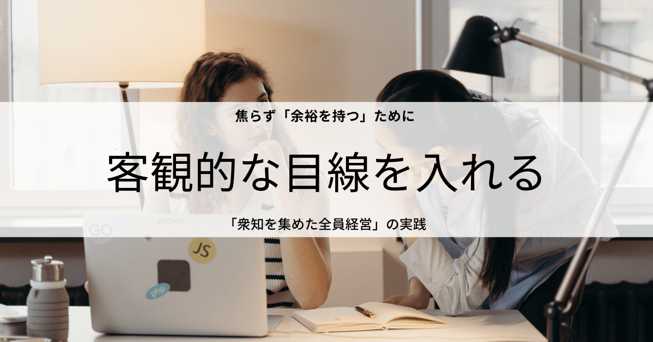 焦らずに「余裕を持つ」｜ABC Office