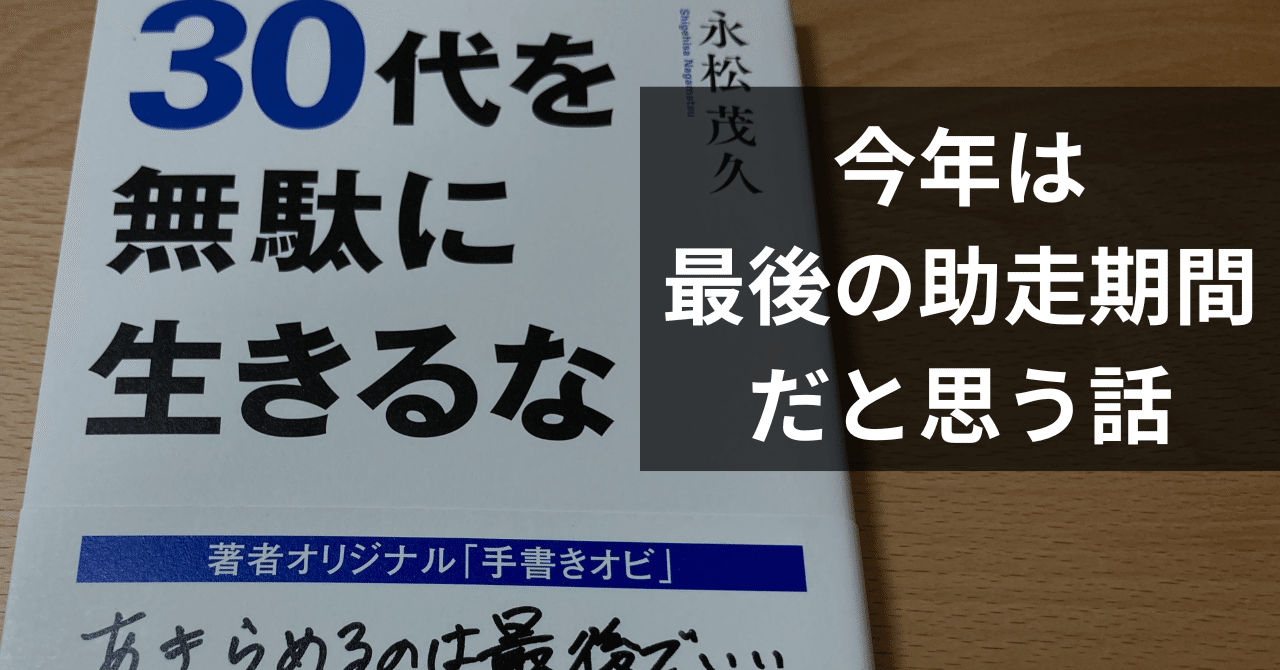 30代のスタートダッシュのためにやりたいこと｜Yukari *アラサーDINKs会社員