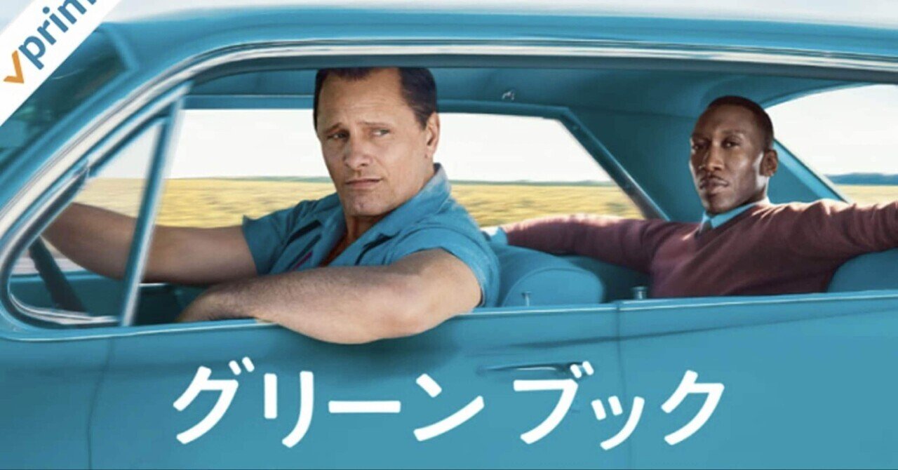 グリーンブック｜PURIN ｜note