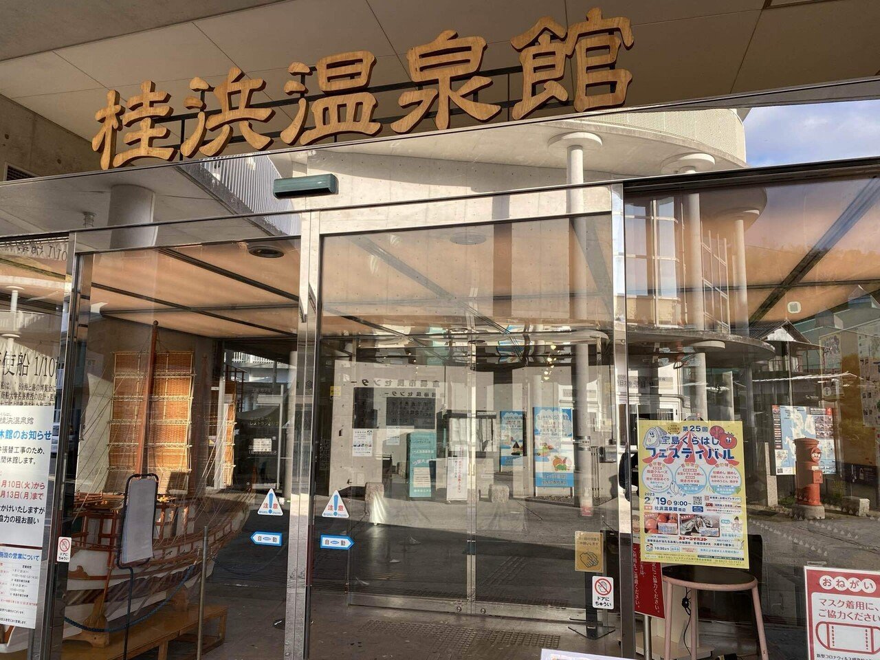 20230121倉橋火山｜t_mikado｜note