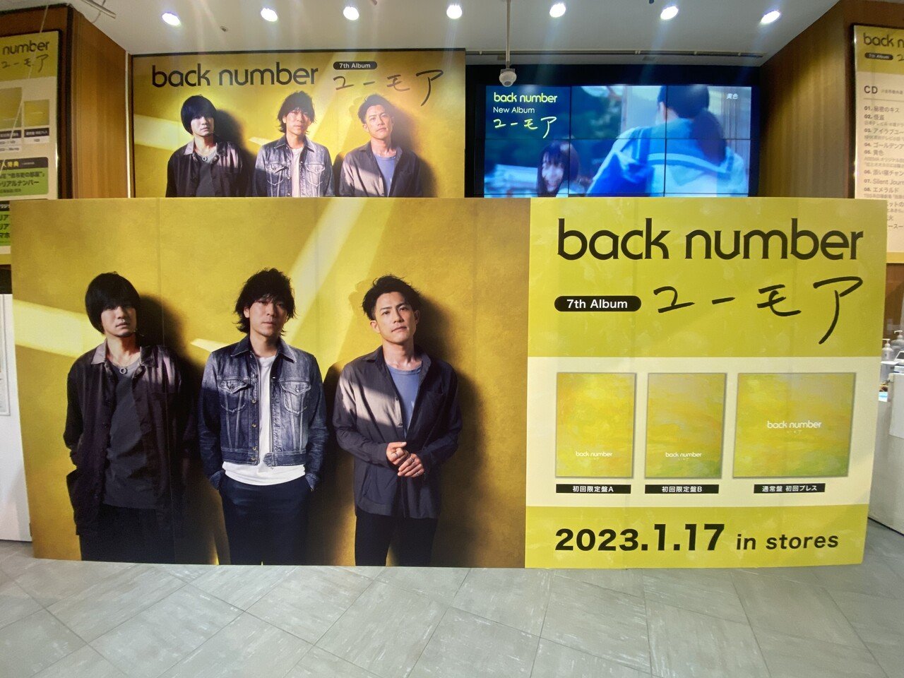 渋谷に行く機会がありTSUTAYAに寄ってみると、大好きなbacknumberの最新アルバムがポップアップされてました！！！ ライブのチケット当たるといいなぁ｜吉持眞洸