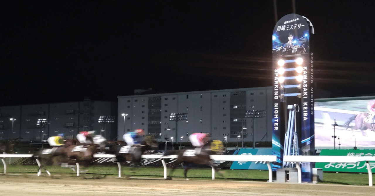 競馬番組･･･鉄の掟 2023年根岸S｜shige｜note