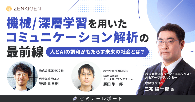 株式会社ZENKIGEN｜note