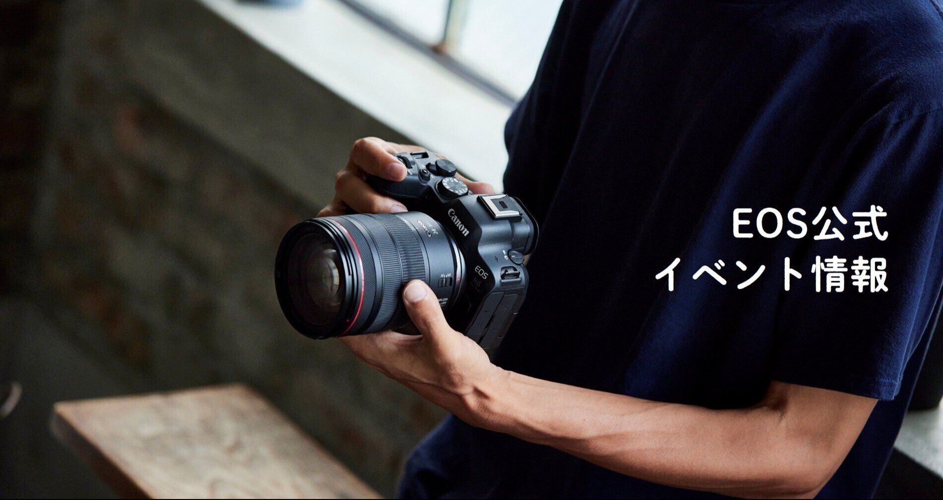 EOS公式イベント情報｜note