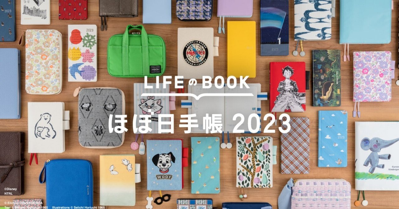 ほぼ日手帳のヒット理由｜Ryo Kamimura｜note