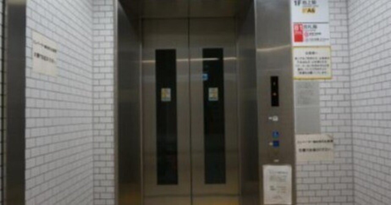 気持ちの良いエレベーター｜miwa｜note