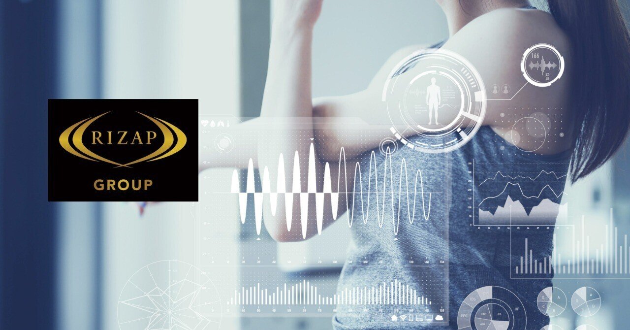 「RIZAPグループ株式会社」国内最大規模のヘルステック（Health Tech）カンパニーのDXを担う｜RIZAPテクノロジーズ株式会社