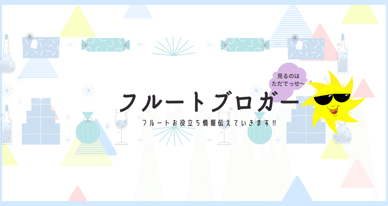 Irassai@フルートブロガー｜note