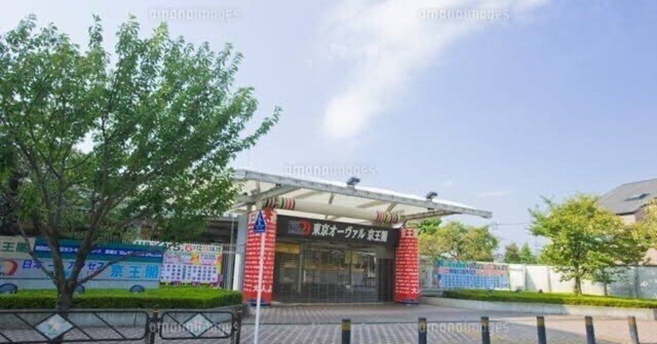 🚴‍♂️京王閣競輪🚴‍♀️最終日🌃6R~9R🔥各6点絞り有り ¥120｜ブルブル競輪予想｜note