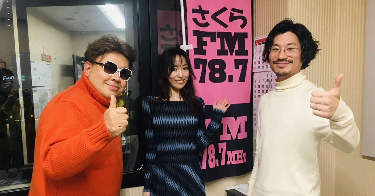 本日放送になります！ラジオ番組78.7MHzさくらFMの「ホップ・ステップ・JAZZ」ゲストはフルート奏者の咲野ゆりさん｜improvisation pianist｜髙橋賢一