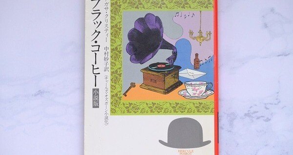 tabitoの読書感想【 戯曲集 】｜tabito｜note