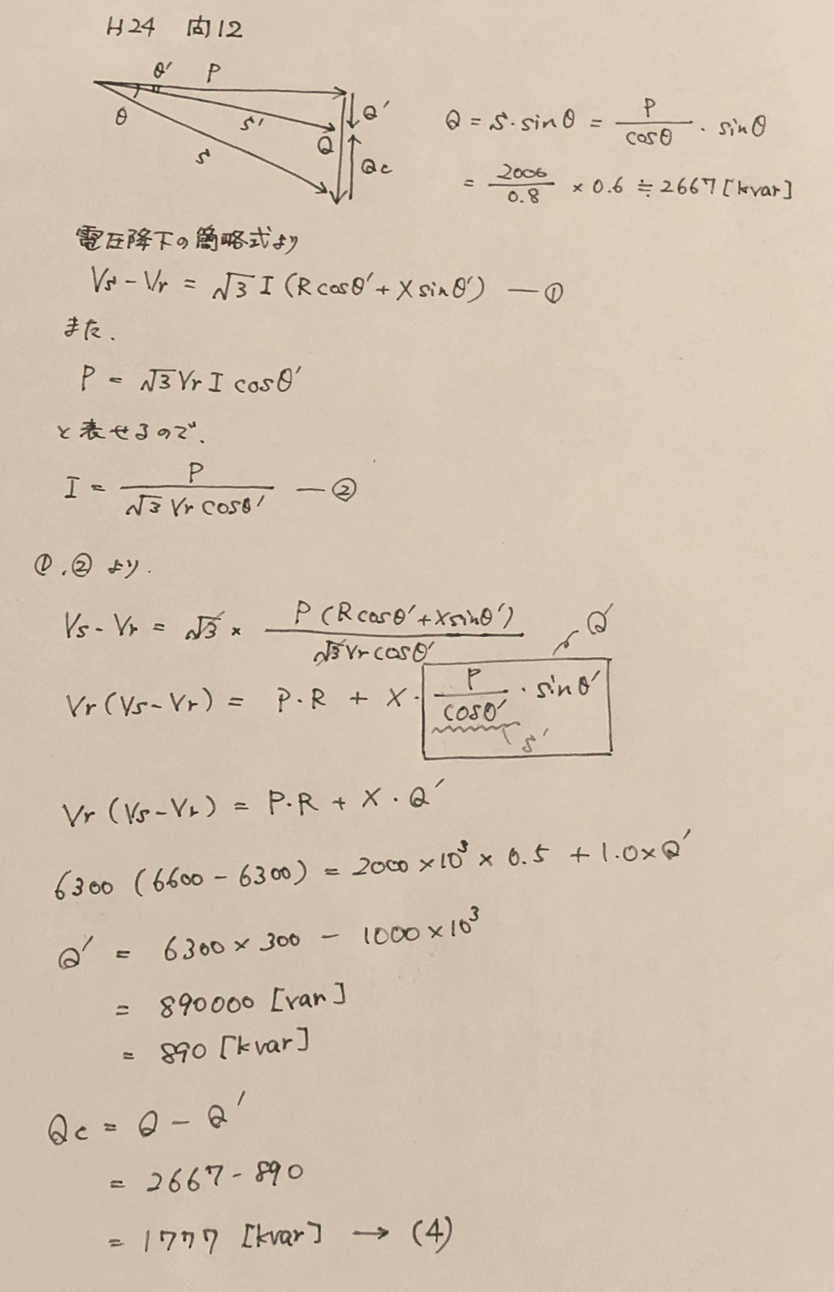 H24 法規 問12｜tackn