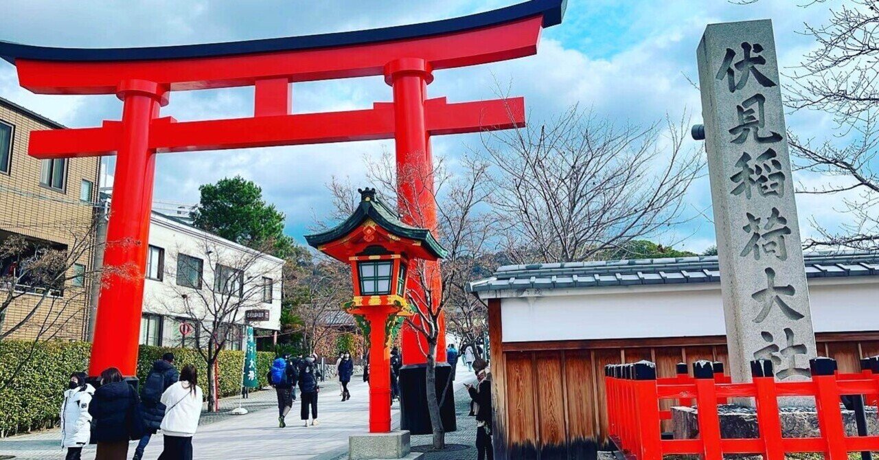 【旅行】写真で振り返る京都旅。/197日目｜baka_yuki