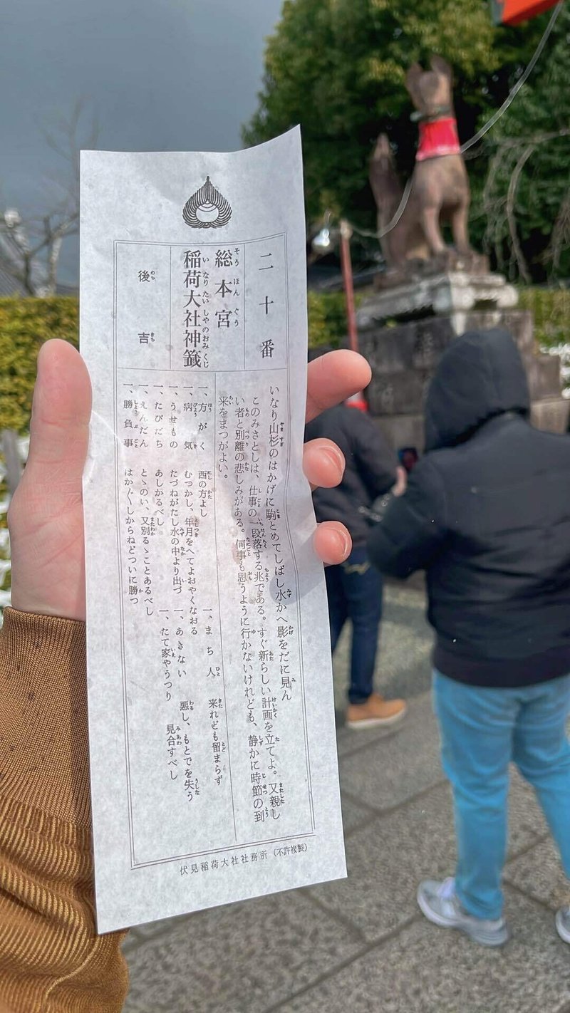 【旅行】写真で振り返る京都旅。/197日目｜baka_yuki