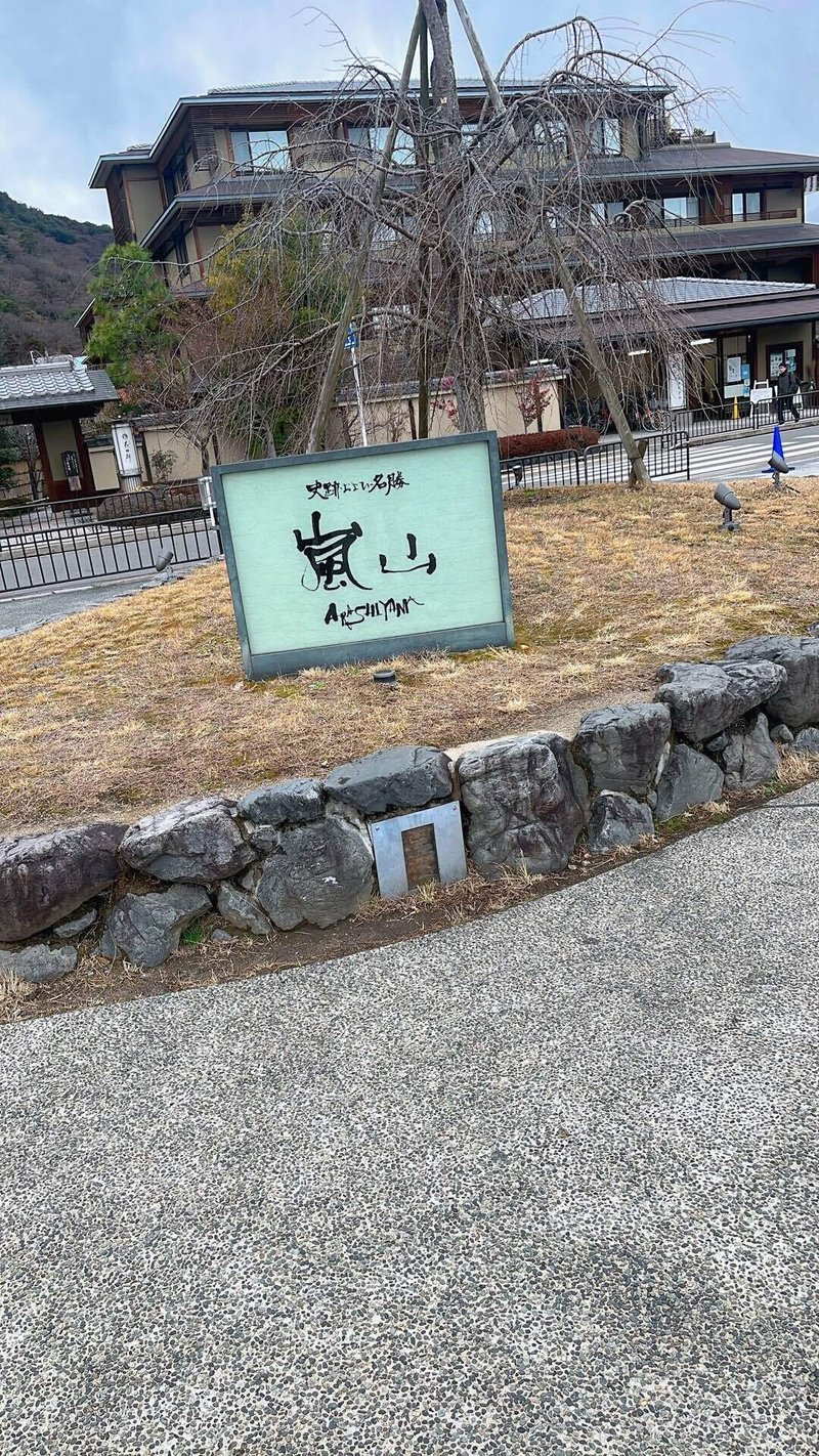 【旅行】写真で振り返る京都旅。/197日目｜baka_yuki