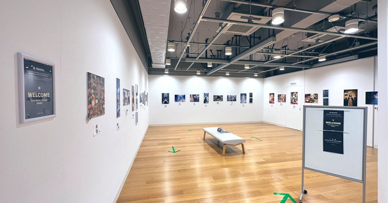AI画像コンテスト&AI画像展の良かったこと辛かったこと｜Nero｜note