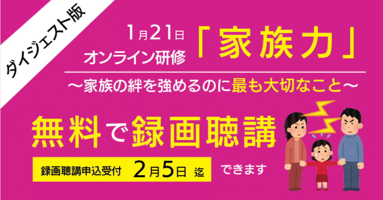 何の問題もない家族はいない｜jasca btu