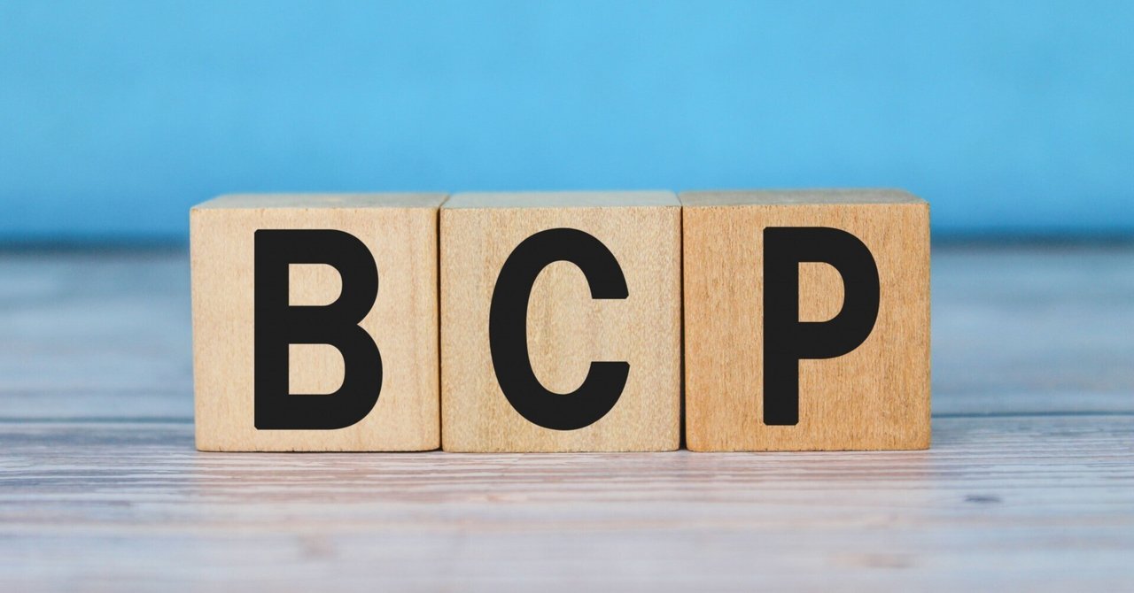 事業継続計画(BCP)がざっくり簡単にわかる！入門編｜TDグループ｜TD Holdings・東洋電装・TD衛星通信システム・ZIPCARE・バロ電機工業