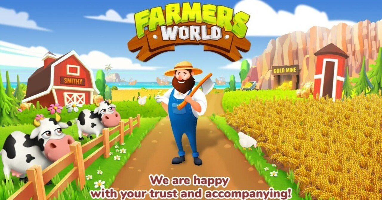 Farmers World(ファーマーズワールド)とは？P2Eファーミングゲームの特徴を説明｜Crypto-Currency.News