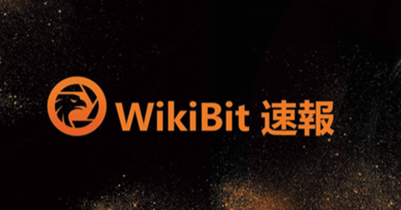 WikiBit速報まとめ｜WikiBit Japan