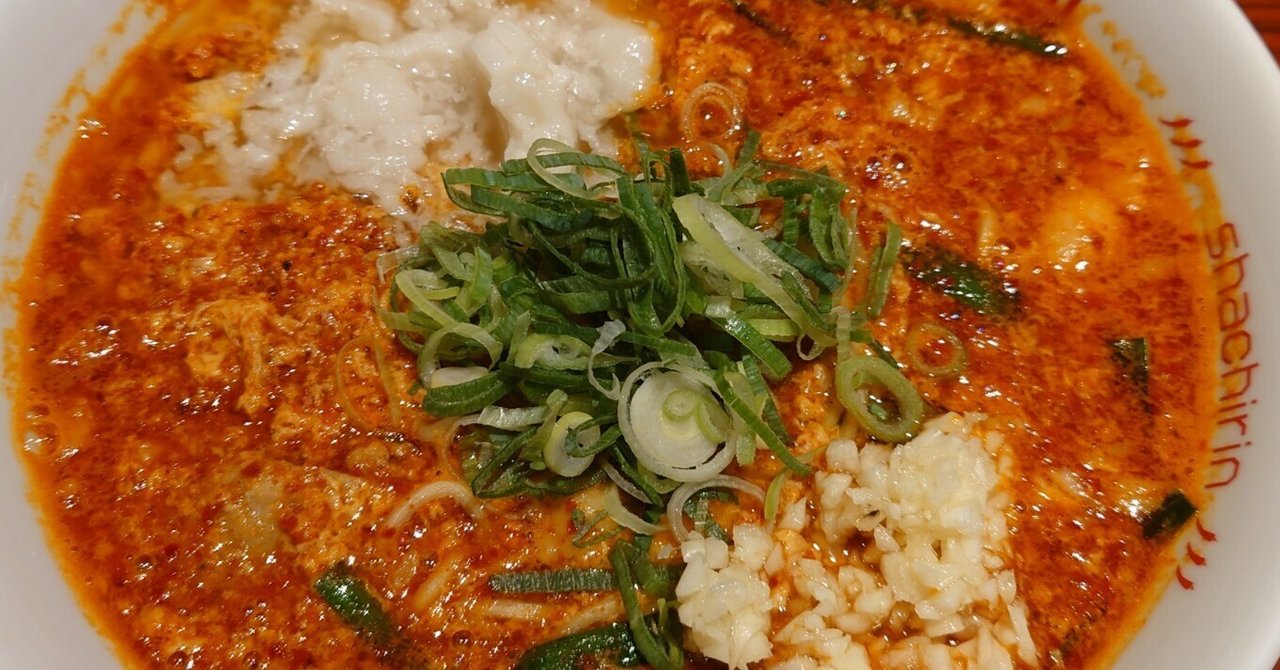 名古屋辛麺 鯱輪 矢場町店｜yamaken｜note