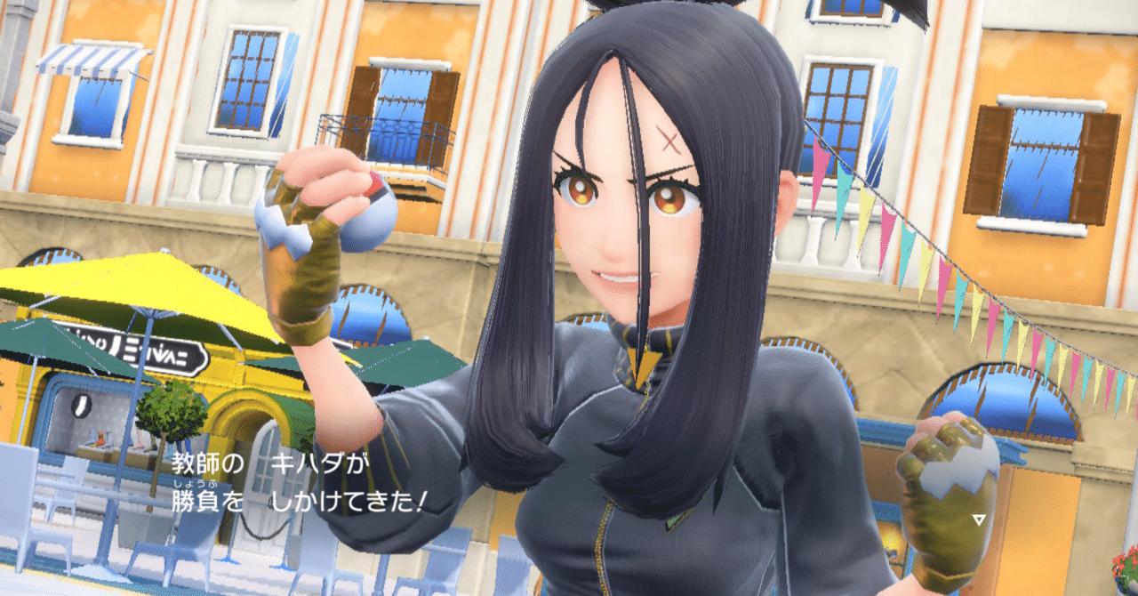 【ネタバレありの名言録】ポケモンSV キハダ先生｜ume_sendai