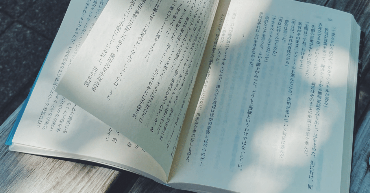 親に薦められた本｜natsuko｜note