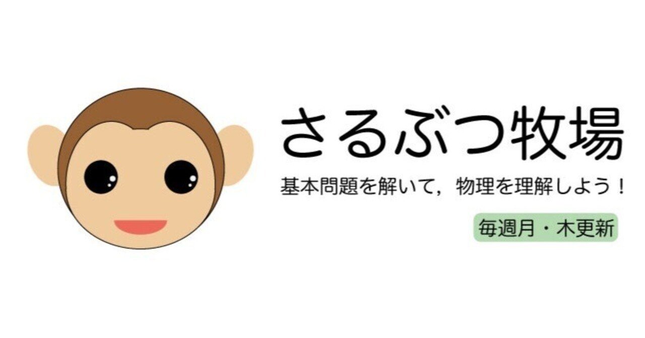 さるぶつ牧場 円運動1｜C16｜note