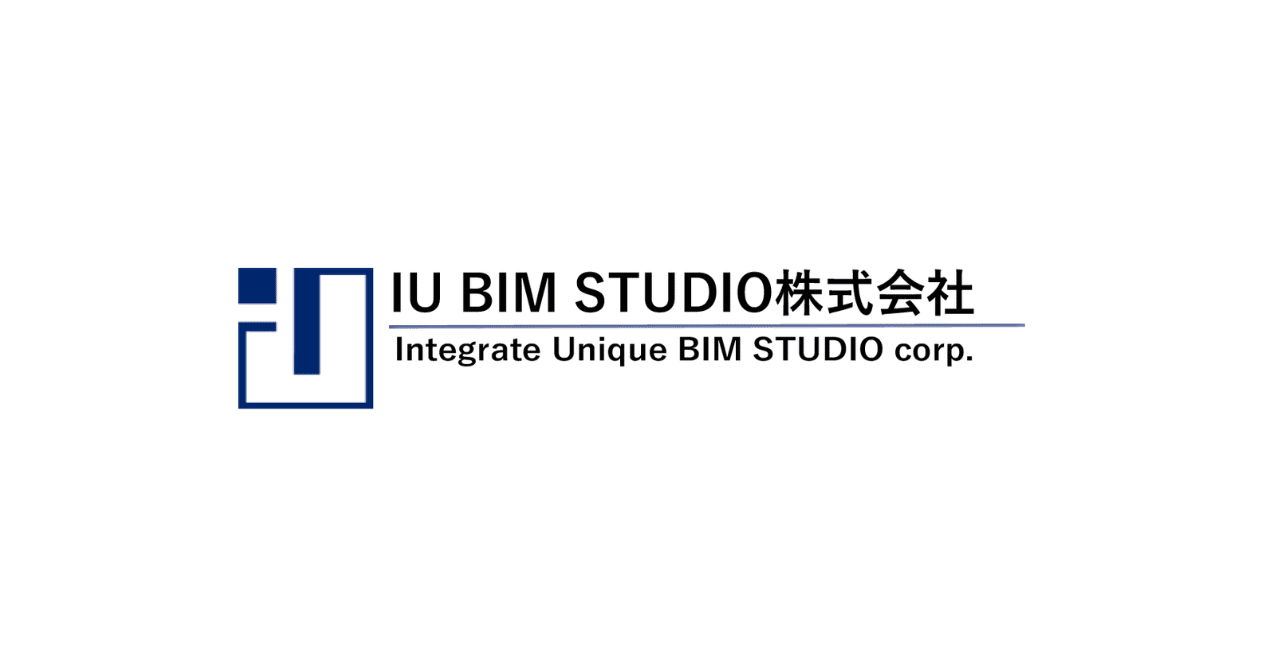 IU BIM STUDIO 社員ブログ｜IU BIM STUDIO株式会社｜note
