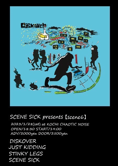 Diskover 7インチのセルフレビューその1｜yellowknife_09｜note