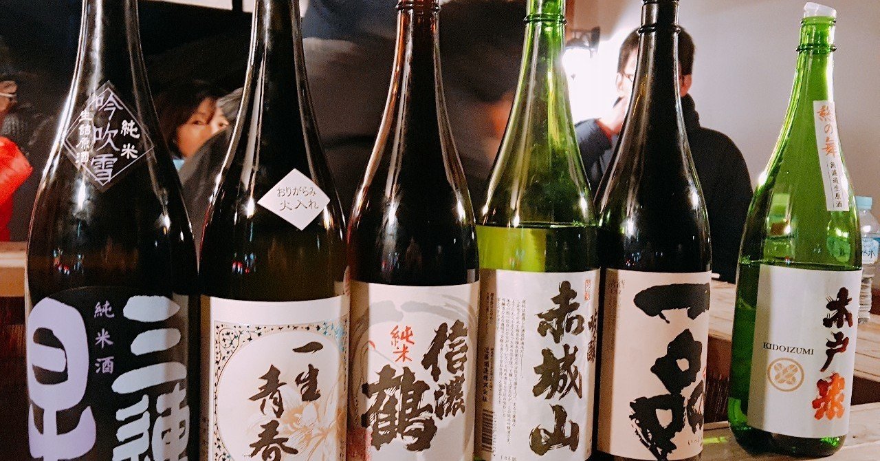真冬の夜空の下の日本酒パーク、各地の美味しいお酒が揃いました！｜こば｜note