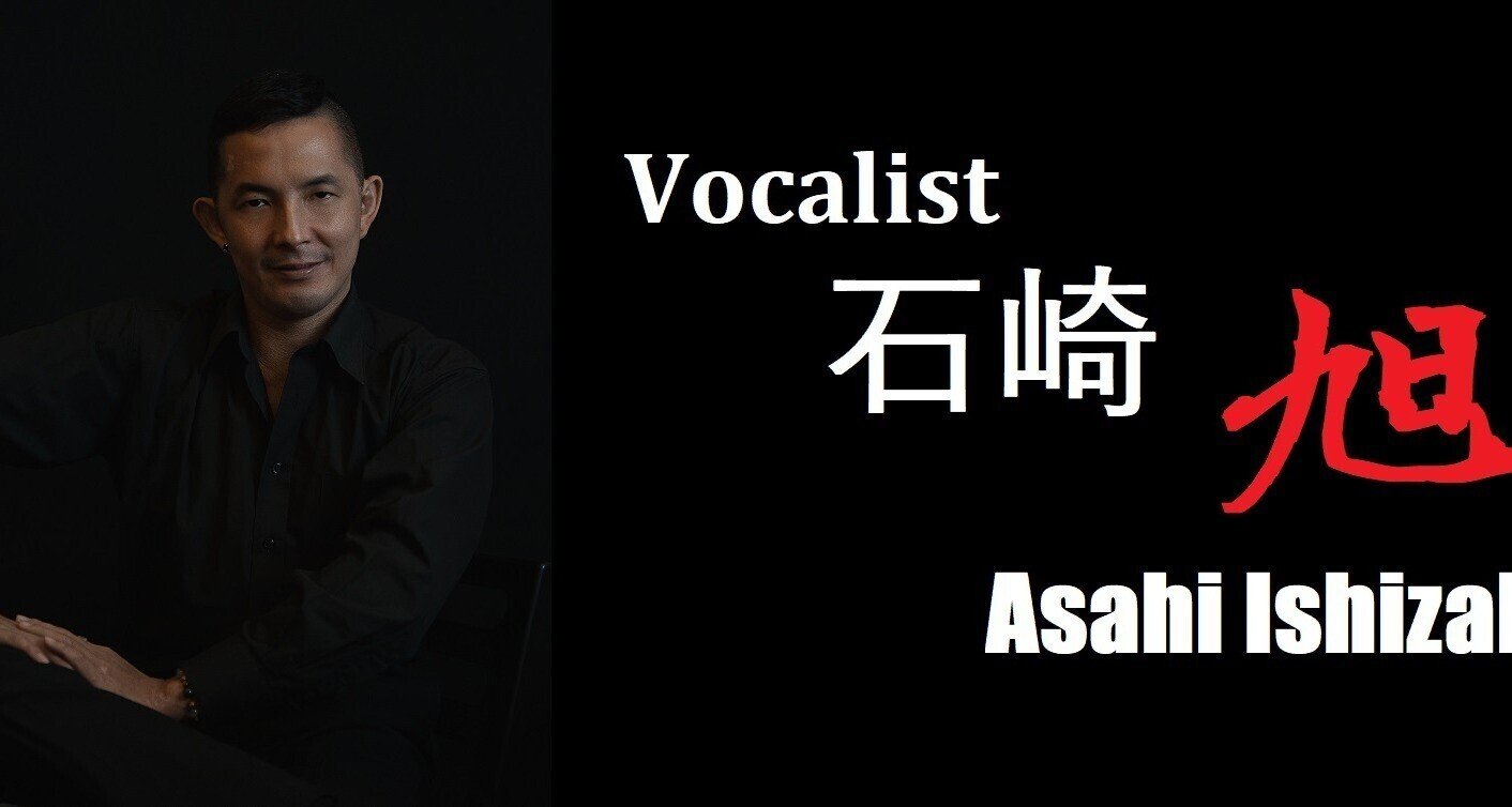 Asahi Ishizaki｜note